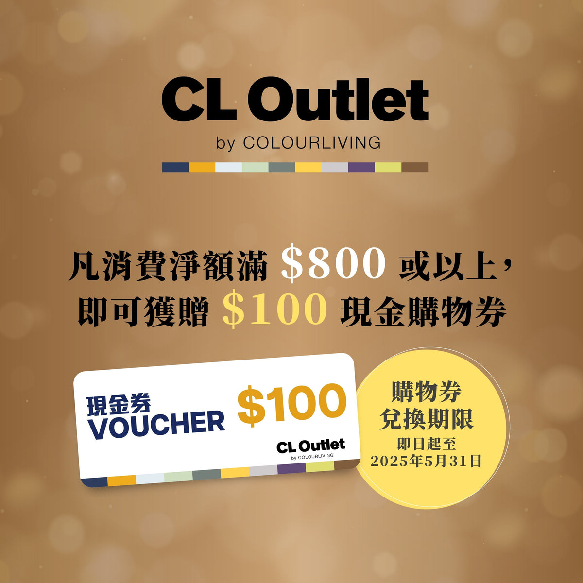 CL Outlet Launch Celebration (Final Call: Your Coupons Are Waiting ...